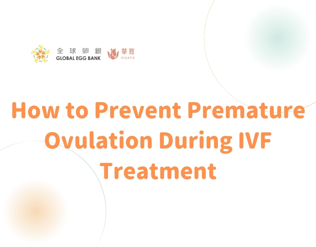 How to Prevent Premature Ovulation During IVF Treatment | 華育婦產科診所HUAYU