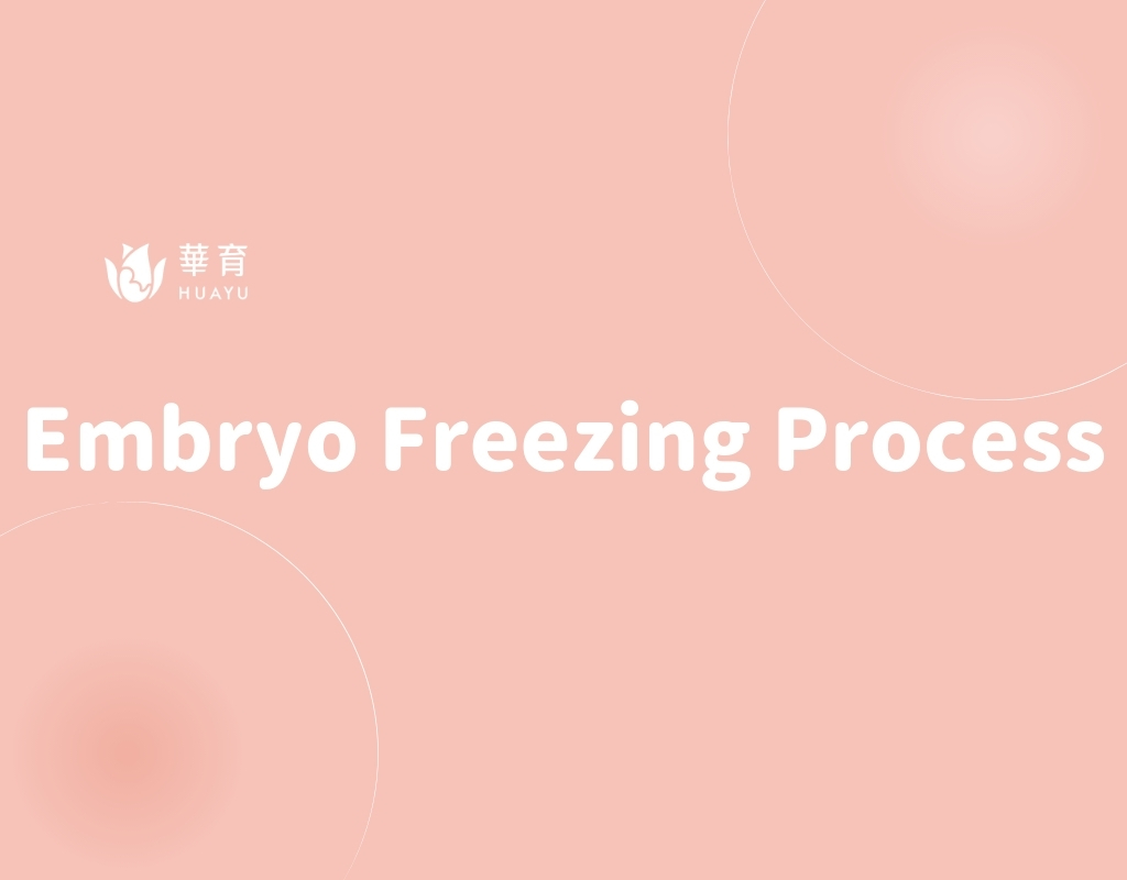 Process of Embryo Freezing | 華育婦產科診所HUAYU