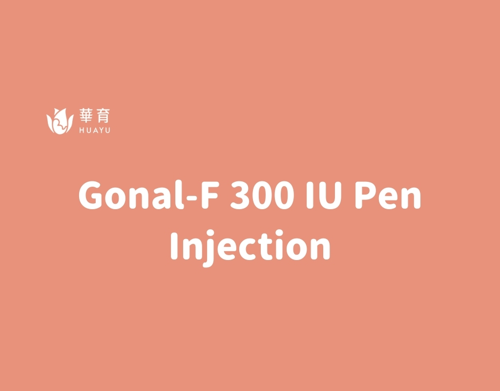 Medication Introduction｜Gonal-F 300 IU Pen Injection | 華育婦產科診所HUAYU