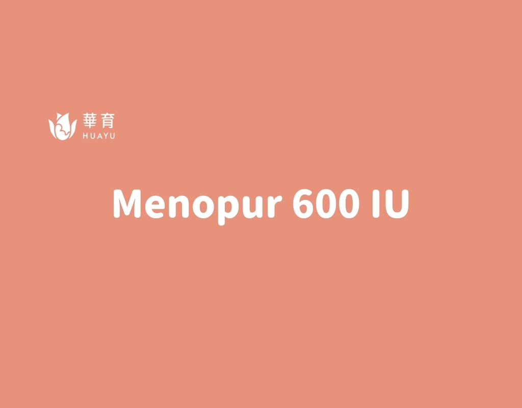 Medication Introduction｜Menopur 600 IU | 華育婦產科診所HUAYU