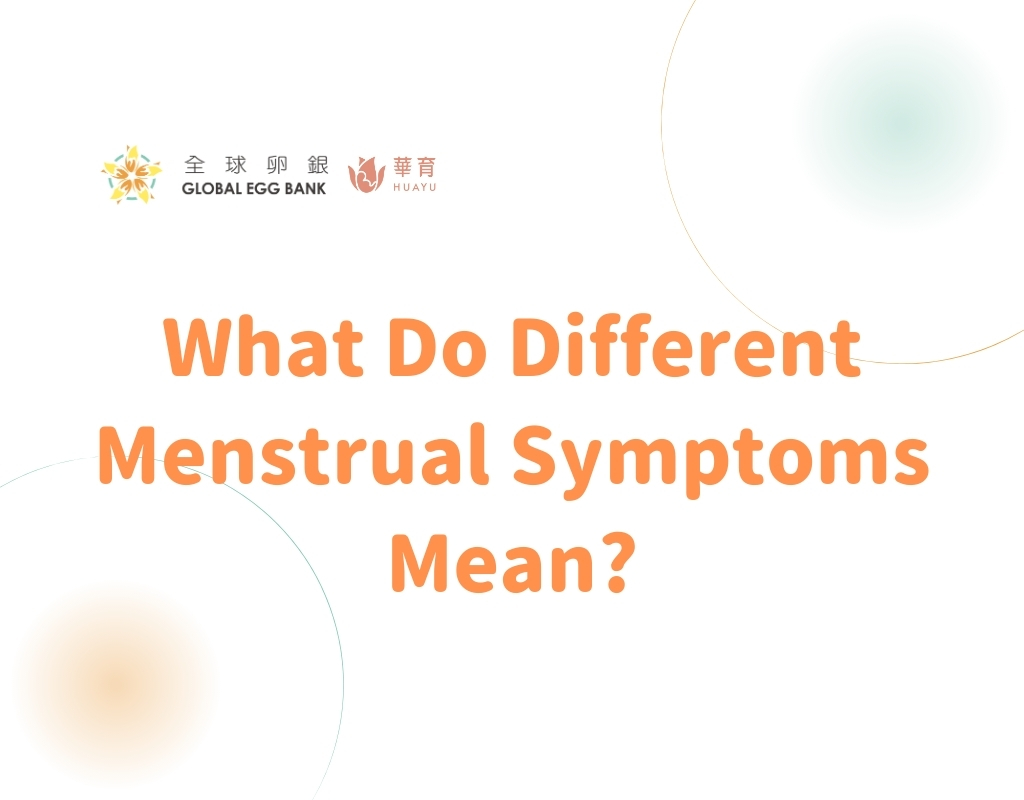 What Do Different Menstrual Symptoms Mean? | 華育婦產科診所HUAYU